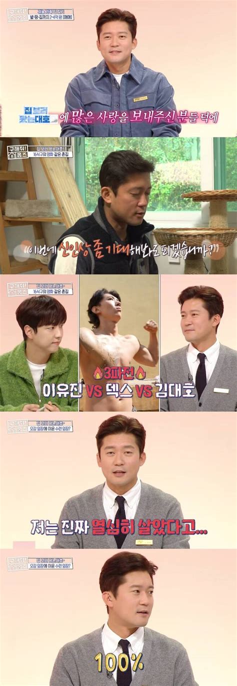 더쿠 김대호 덱스 제치고 신인상 100다마음 안 비워져홈즈