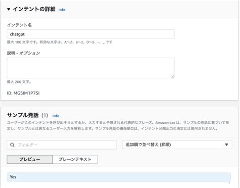 Chatgpt × Amazon Connect ホームページに埋め込めるチャットボットシステムを構築してみた Developersio