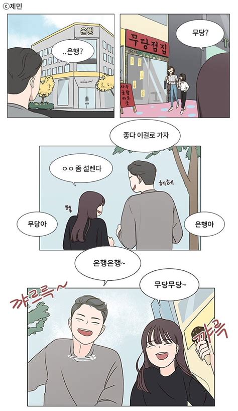 봄툰 작품추천봇 On Twitter 나도 드디어 남자친구가 생겼다 【쎄쎄쎄】 ⓒ제민 무료회차 보러가기