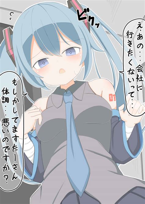 九曜 On Twitter 前のますたーに恵まれなかったミクさん13日目 初音ミク