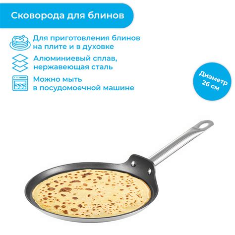 Сковорода для блинов Tescoma Grandchef 606850 26 см купить по выгодным ценам в интернет