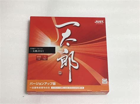 Yahooオークション 一太郎 2021 バージョンアップ版 〔atok 2021 標