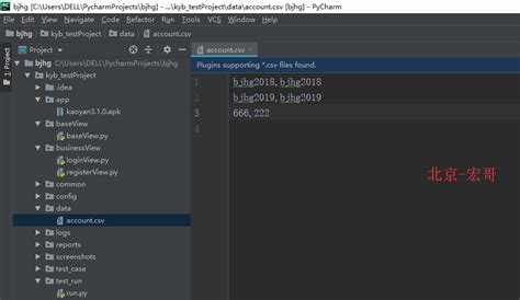 Appiumpython自动化（四十一） Appium自动化测试框架综合实践 即将落下帷幕（超详解）appium Phthon 自动化框架 Csdn博客