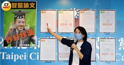 藍綠爭北市1／偏藍選區政治光譜強 綠營要攻下恐有難度 政治 Ctwant