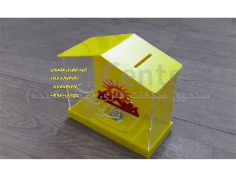 صندوق صدقات انواع محصولات چاپ، بسته بندی و تبلیغات سایر در پارس