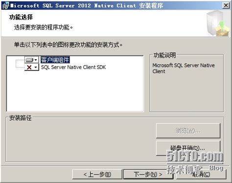 安装 Sql Server 客户端驱动程序51cto博客该驱动程序不支持 Sql Server 8 版
