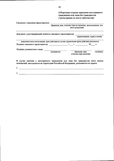 Приказ МВД РФ от 10 12 2020 N 856 и Административный регламент МВД РФ