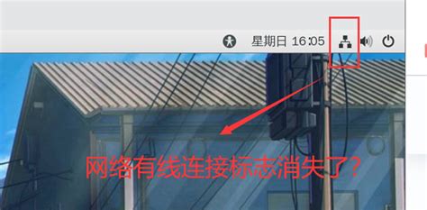 虚拟机 centos 有线连接图标直接消失，网络连接不上，网络连接失败的解决方案（亲测有效） centos没有网络图标 csdn博客