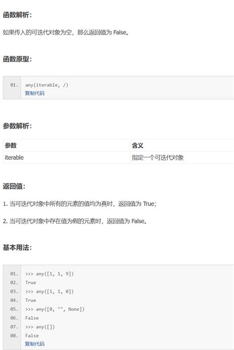 Python内置函数2 Jzm1 博客园