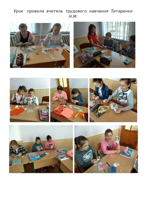 Тиждень трудового навчання Інші методичні матеріали Трудове навчання