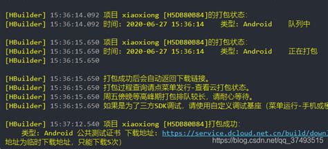 使用hbuilder打包apk遇到的问题hbuilderx打包后download Baseapk Failedplease Retry