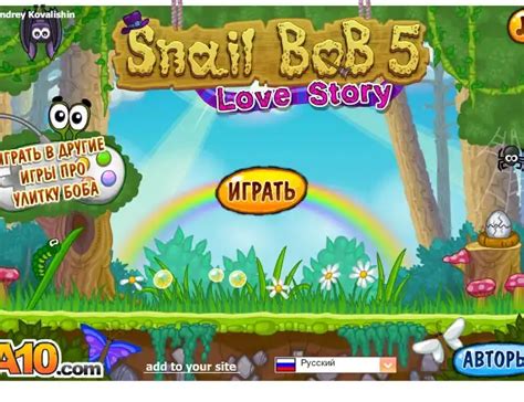 Snail Bob 5 Love Story