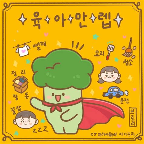 Cj프레시웨이 아이누리