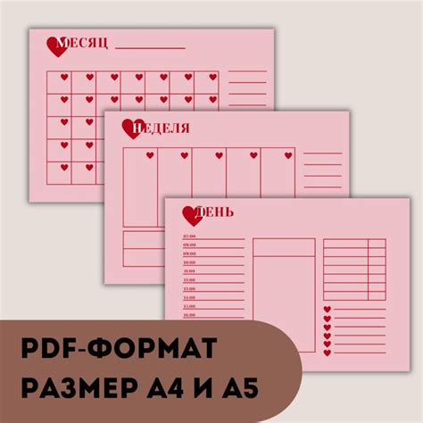 Ежедневник Топ Кинофильмов шаблон страницы планировщик дел планер мотиватор для печати дома