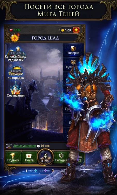 Мир Теней играть онлайн | Игры ВКонтакте