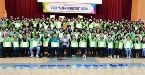 노원구 자율방재단 서울시 우수상 수상 지역 안전망 강화에 기여