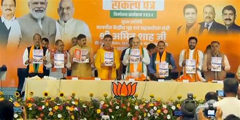 Amit Shah Releases Bjps Manifesto For Jammu And Kashmir Assembly