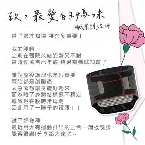 大有運動｜開啟你的探索之旅 致，最愛的媽咪 ️ 職業護理師 實用分享 產後護理很重要 太急著好起來