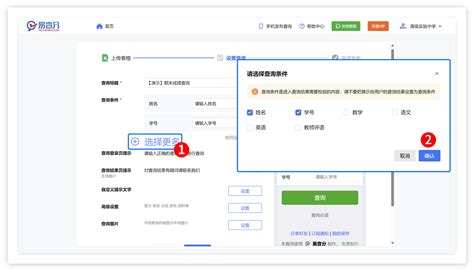 学生成绩智能发布，创建只需一分钟！