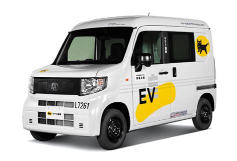 ホンダがヤマト運輸とタッグを組んで新型軽バンEVの集配業務における実用性の検証を本年6月から実施すると発表 カーアンドドライバー