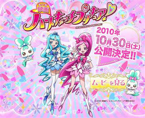 First Heartcatch Precure Movie Announced Animenation Anime News Blog