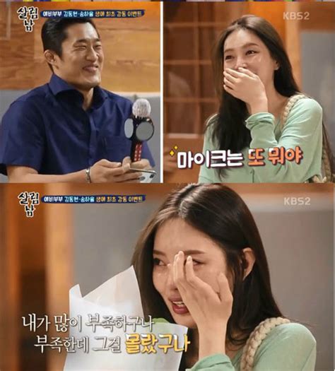 예비신부 송하율 김동현 러브러브 꽃밭 옥타곤 프러포즈에 폭풍 눈물 세계일보