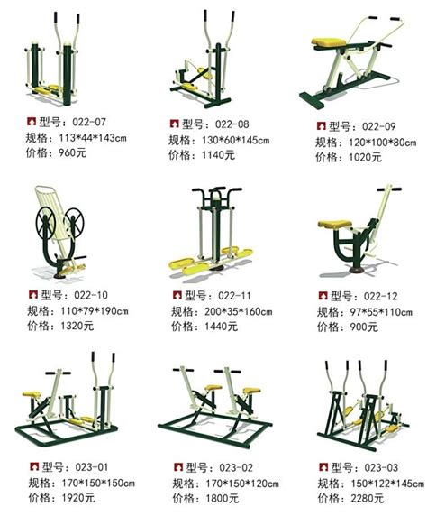 室外健身器材户外小区公园社区广场老年人家用运动器械路径漫步机 淘宝网 花瓣网