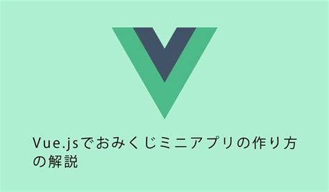vue jsを使ったテーブル（表）の作り方 vueは友達
