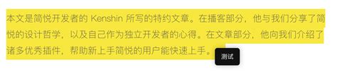 备注太多时在阅读模式下会出现查看不便的问题 · Issue 5568 · Kenshinsimpread · Github