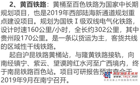 最新贵州各市区铁路建设及规划情况详览2021 工程机械动态 中国路面机械网