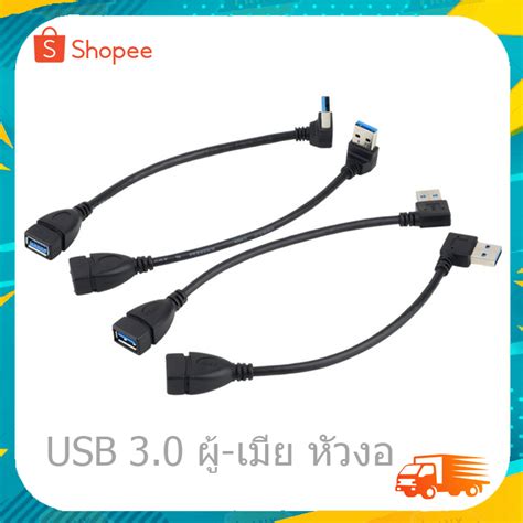 USB A 3 0 Male To Female 90 Degree Extension Data Sync Extension Cable