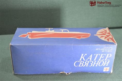 Купить Коробка от детской игрушки Катер связной Картон Завод Огонек СССР в интернет