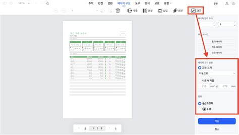 엑셀을 Pdf로 변환 초보자도 쉽게 하는 2가지 방법