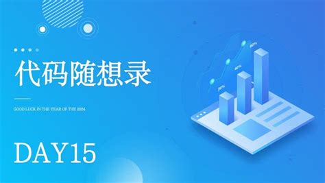 代码随想录第15天 二叉树part02 知乎