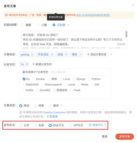 csdn 上如何设置「关注博主」即可阅读全文 csdn 如何设置展开关注 csdn博客