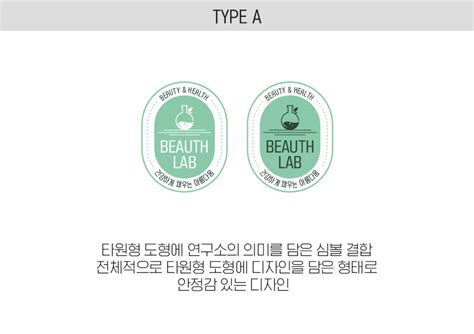 Healthandbeauty 브랜드 로고 디자인 Logo Design