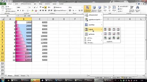 จัดรูปแบบ Excel สร้างตารางแสดง เปอร์เซ็น อัตราร้อยละ แสดงผลเป็นแถบใน