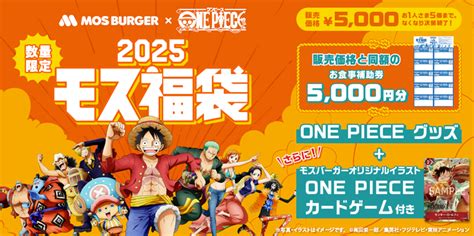 12月10日火よりモスバーガー×tvアニメ『one Piece』コラボ福袋のネット予約開始！ ニュース One