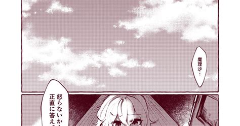 同人再録】 【同人再録】べにべになるみ 石川スペアリブのマンガ 東方 矢田寺成美 霧雨魔理沙 Pixiv