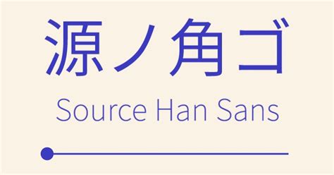 Adobe Releases Update To Source Han Sans Open Source Font The Mac Observer