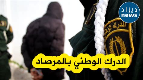 شاهدوا ماذا وجد عناصر الدرك الوطني خلال مداهمة أحد المخازن بولاية الشلف