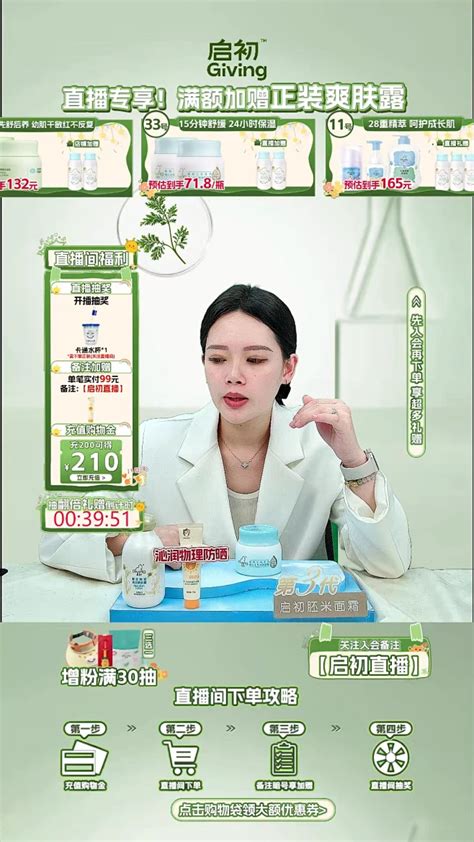 启初旗舰店 淘宝直播 花瓣网