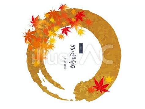秋 紅葉 和風 背景 イラスト No 22209791｜無料イラスト・フリー素材なら「イラストac」