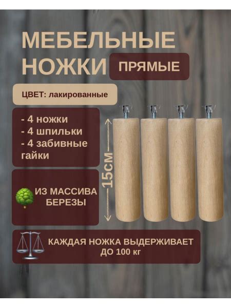 Ножка для мебели регулируемая 38х150 мм купить по низкой цене с доставкой в интернет магазине