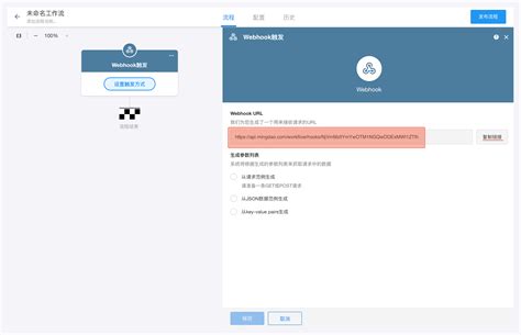 外部数据如何通过webhook写入到工作表 Hap