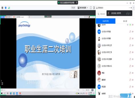 【烛光教研】规划职业生涯 助力学生成长教育部中小学发展