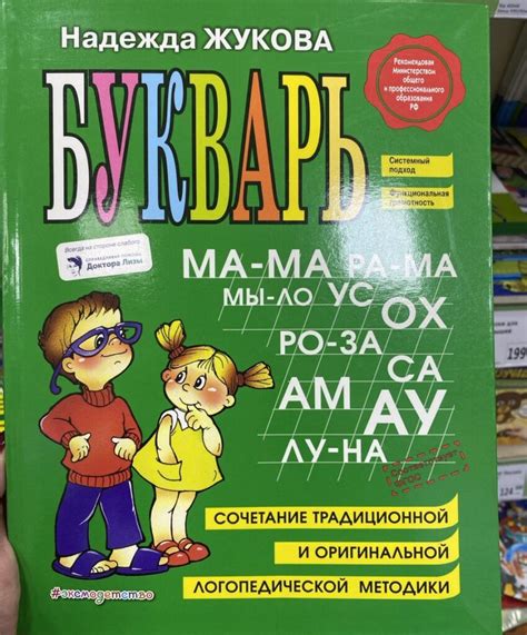 Как быстро научить ребёнка 5 7 лет читать методики и игры для обучения чтению