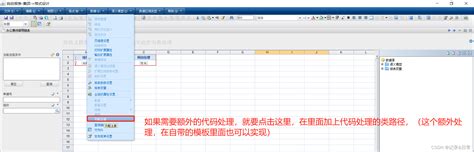 报表开发步骤 CSDN博客