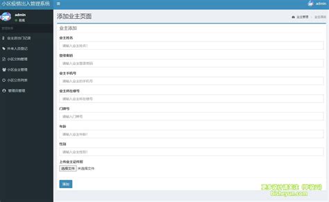 （php毕业设计源码）基于php小区疫情出入管理系统源码 毕设网 计算机毕业设计源码毕业设计成品论文下载网