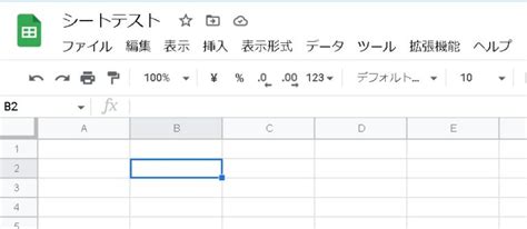 GASセルの中身を削除クリアする clear EGUWEB